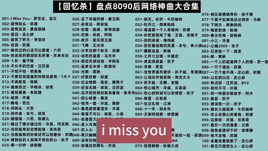 8090歌曲大全流行歌曲图标