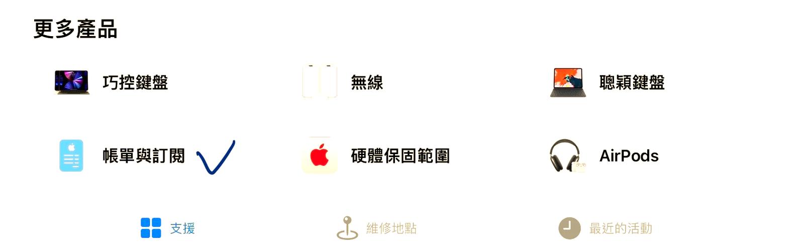苹果续费订阅怎么取消截图
