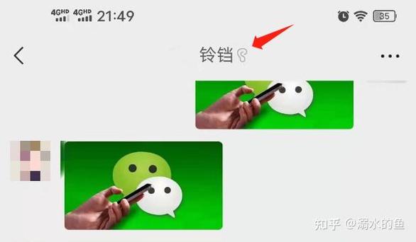 微信聊天框出现小耳朵图标