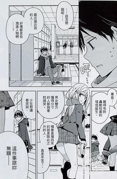 漫画集图标