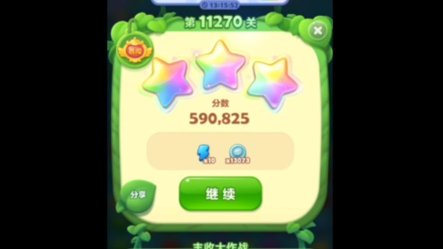 开心消消乐隐藏关1270图标