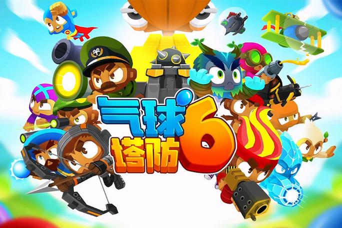 气球塔防6账号图标