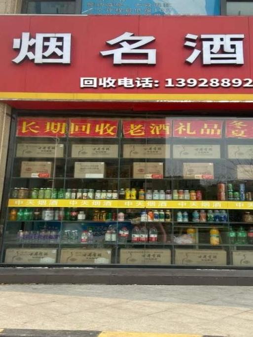 附近香烟回收店图标