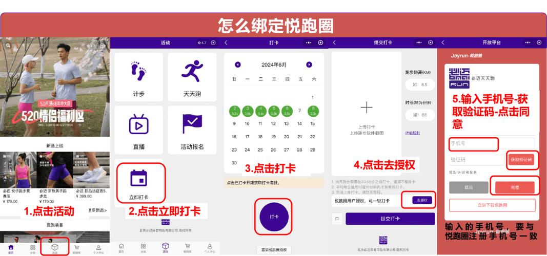 天天跑步app图标