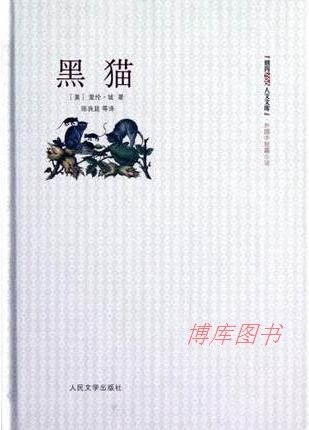 黑猫小说免费阅读图标