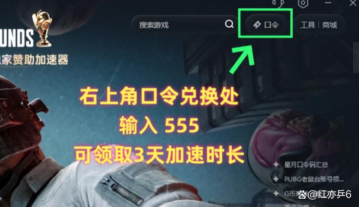 pubg游戏语音没声音截图