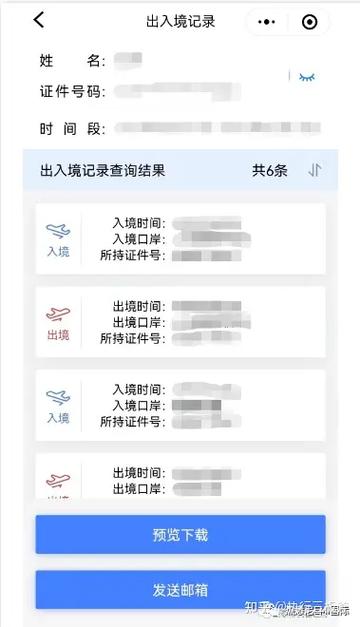 被限制出境多久自动解除缩略图