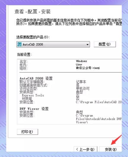 autocad2008怎么安装图标