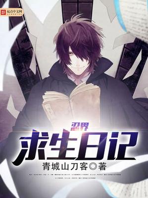 火影:人在忍界写日记图标