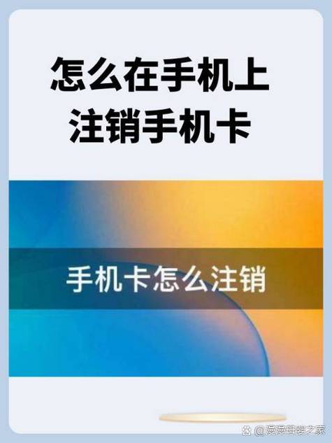 移动卡几个月可以注销图标