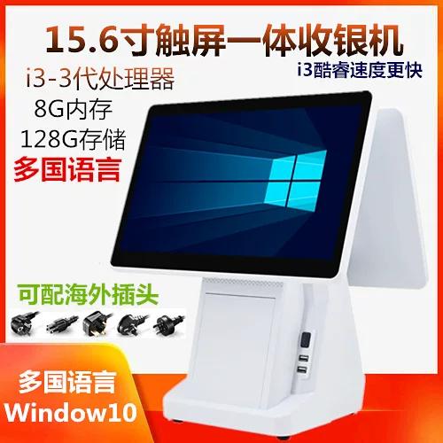 教学一体机触摸屏被锁怎么办截图