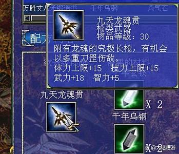 三国群英传7武将装备最好的道具