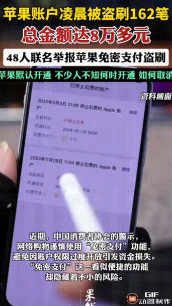 苹果免密支付图标