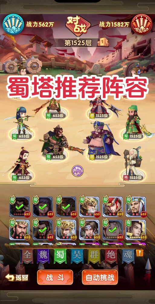 全民爱主公2最强阵容图标