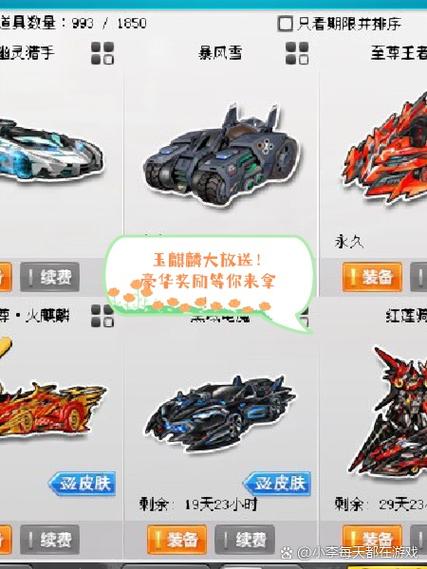 qq飞车现在还有多少人玩图标