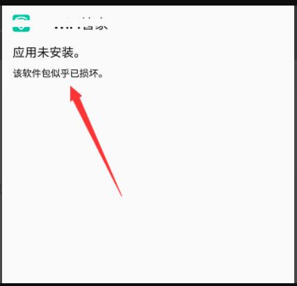 一键修复解析包图标