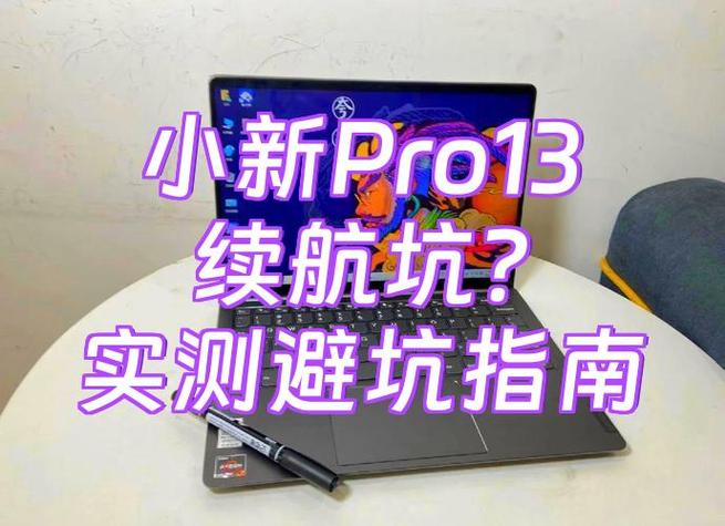 小新pro13激活系统图标