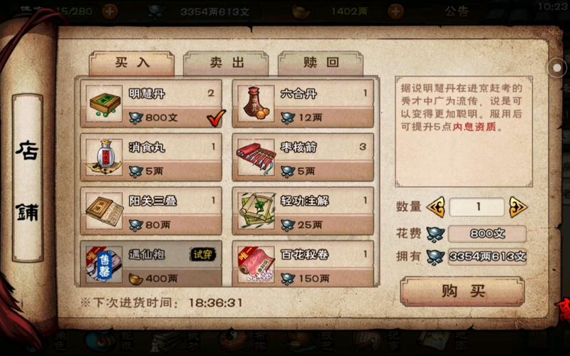 玛尔部落好感度商店图标