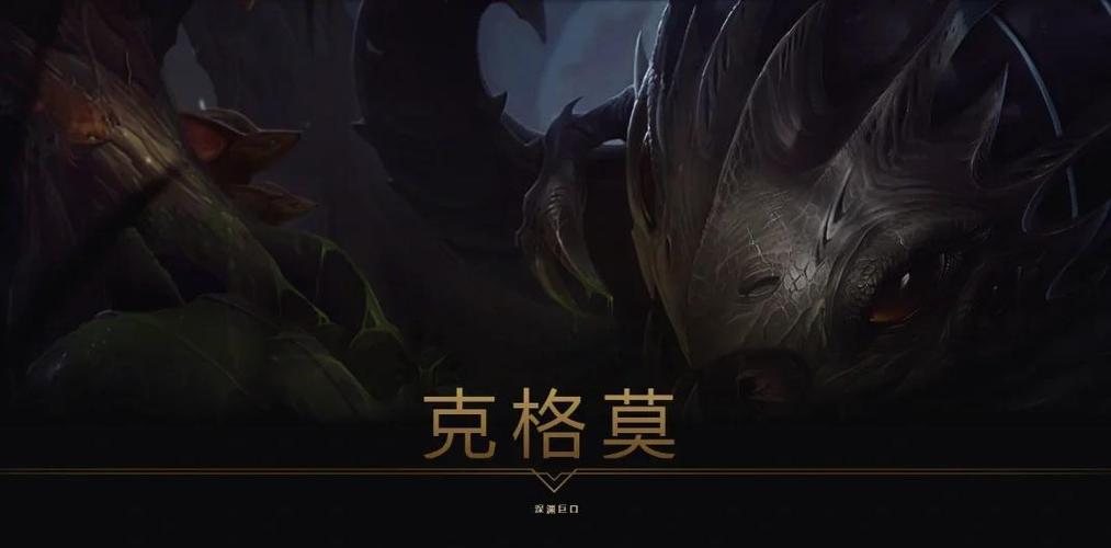 深渊巨口是什么意思图标