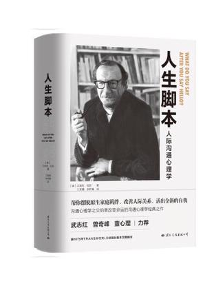 人生脚本第一章图标