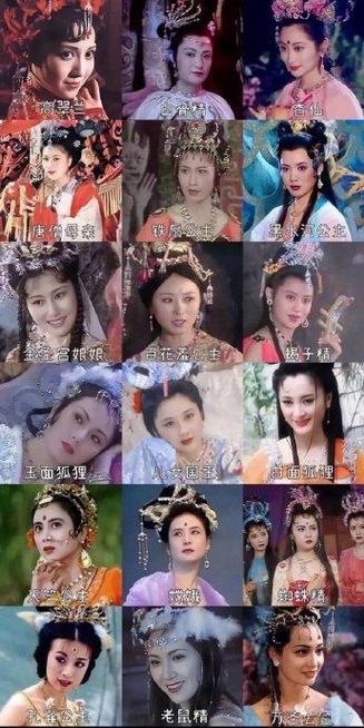 西游记女妖精演员名单图标