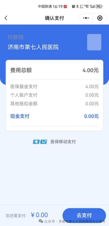 医保个人怎么缴费图标