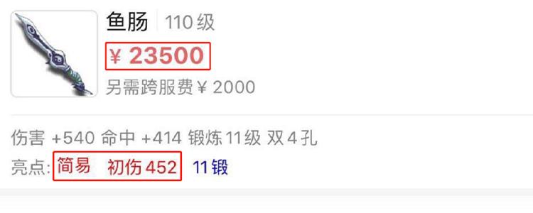 藏宝阁抢号技巧图标