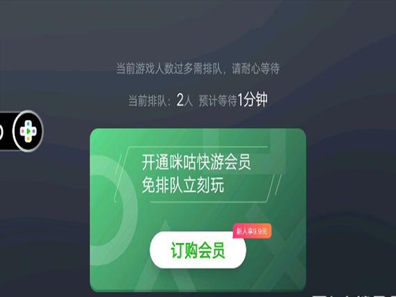 咪咕快游会员兑换码是什么图标