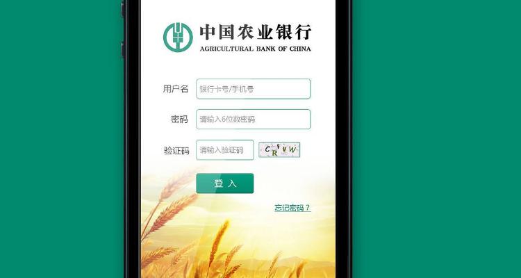农业银行app不闪退版本图标