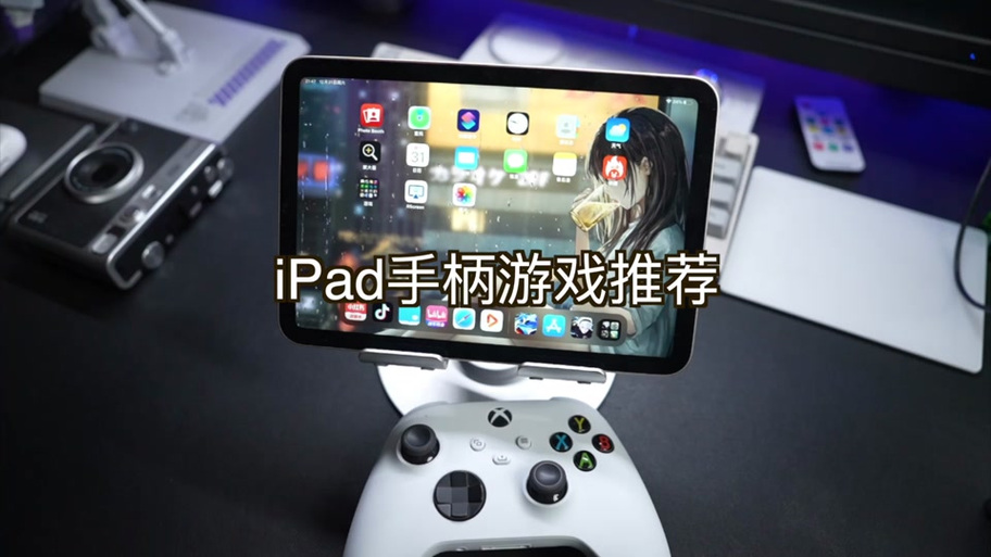 ipad手柄映射软件图标