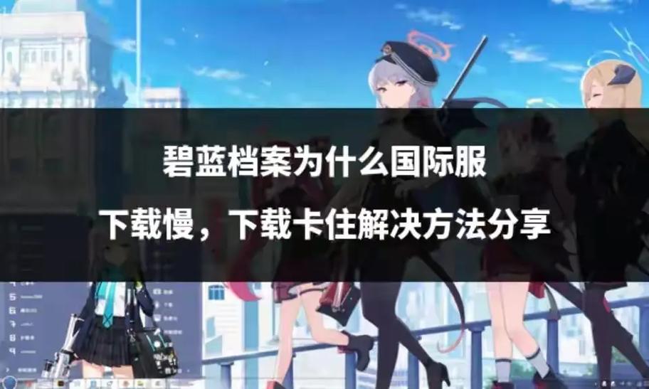 ourplay怎么下载碧蓝档案截图