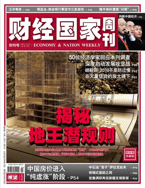 财经类最厉害三个期刊图标
