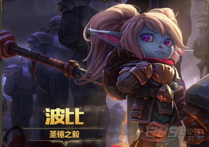 LOL波比出装图标