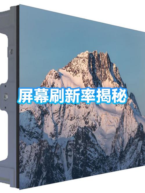 屏幕刷新率60赫兹和90赫兹的区别图标