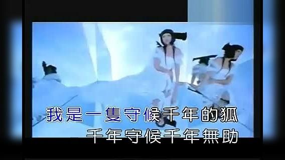 白狐旧版mv图标
