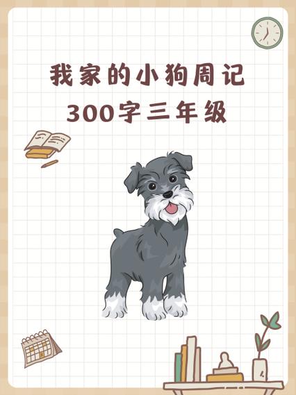 我家的小黑阅读图标