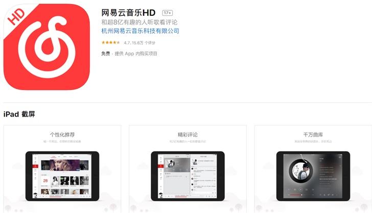 网易云音乐手机同步电脑版图标