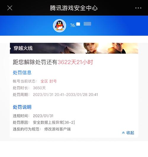 cf封号十年解封教程图标