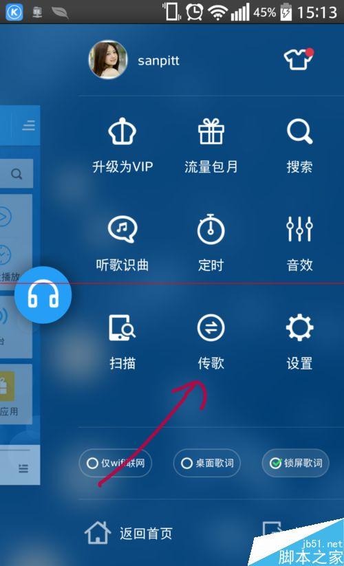 收藏的歌不用流量能放吗