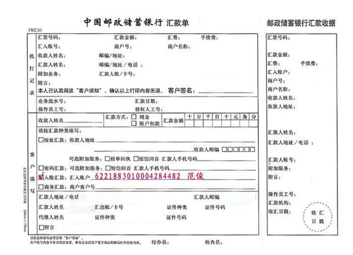 邮政大额转账需要开通什么图标