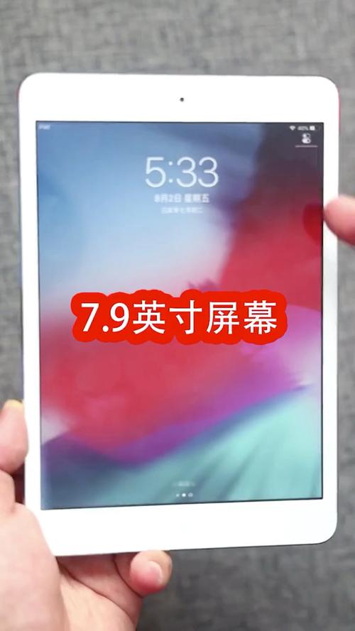7.9寸手机图标