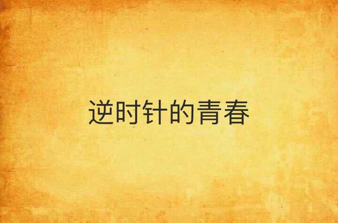 当女生说你老的时候怎么回答图标