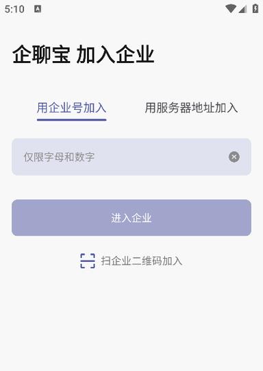 企聊宝app下载安装图标