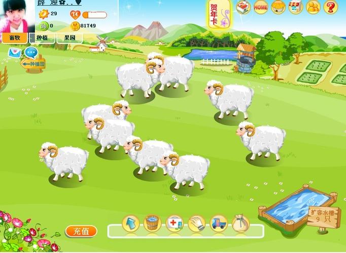 阳光牧场游戏图标