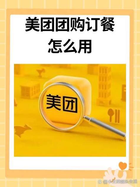 怎么打开美团客户端截图