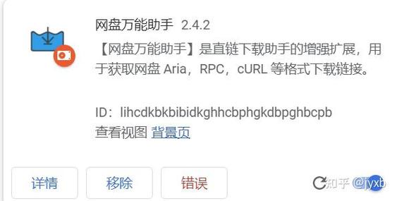 迅雷暗号代码大全图标