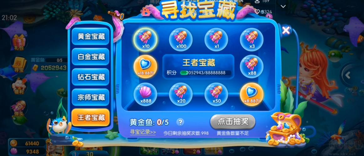 指尖捕鱼官方免费下载图标