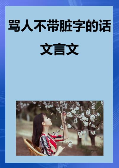 嘲讽学人精的话图标