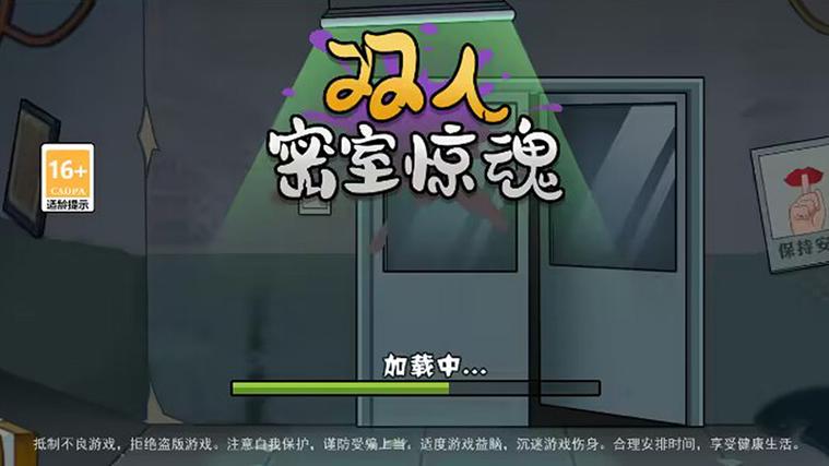 二个人能玩密室逃脱吗图标