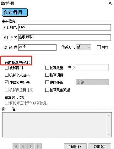 取消网络凭据的步骤图标